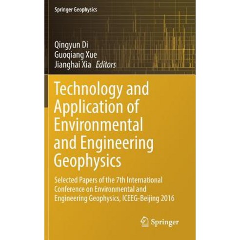 Technology and Application of Environmental and Engineering Geophysics ...