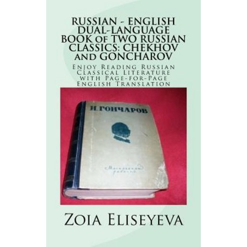 Russian - English Dual-Language Book of Two Russian Classics: Chekhov ...