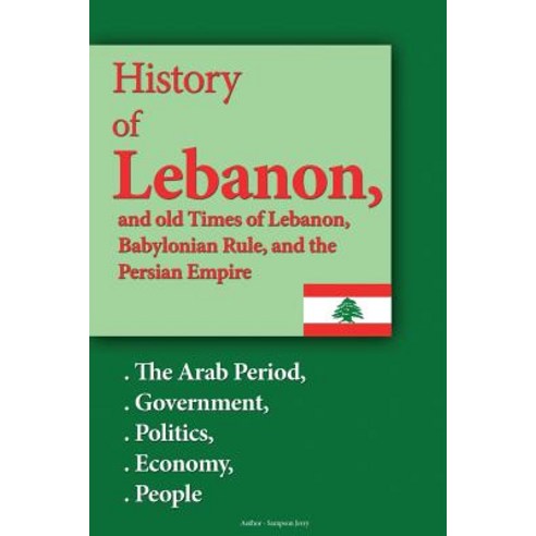 History of Lebanon and Old Times of Lebanon Babylonian Rule and the ...