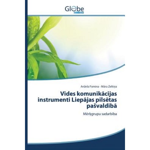 Vides Komunik Cijas Instrumenti Liep Jas Pils Tas Pa Vald B, Globeedit - 가격 변동