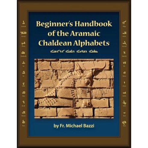 Beginner''s Handbook of the Aramaic Chaldean Alphabets, Let in the ...