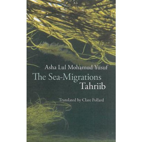 The Sea-Migrations: Tahriib Paperback, Bloodaxe Books - 가격 변동 추적 그래프 - 역대가