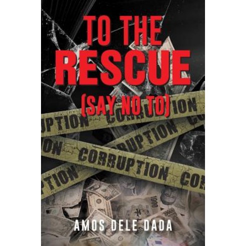 To the Rescue Paperback, Authorhouse - 가격 변동 추적 그래프 - 역대가