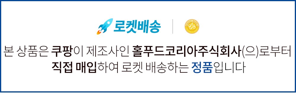 홀베리 유기농 레몬 애사비 14p, 280g, 1개 - 과일/야채음료 | 쿠팡